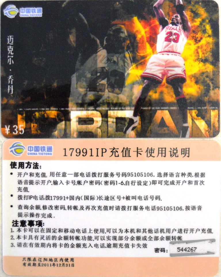 Michael Jordan Phone Card Chinese China Sports Illustrated ...